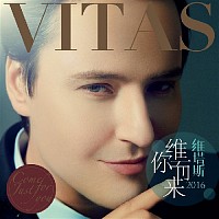 Vitas - 7th Element - lyrics, translationlyrics
